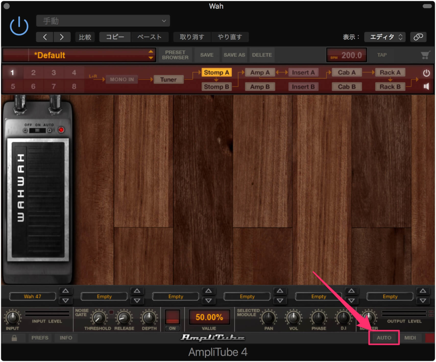 Amplitubeのオートメーション設定 | misoblog
