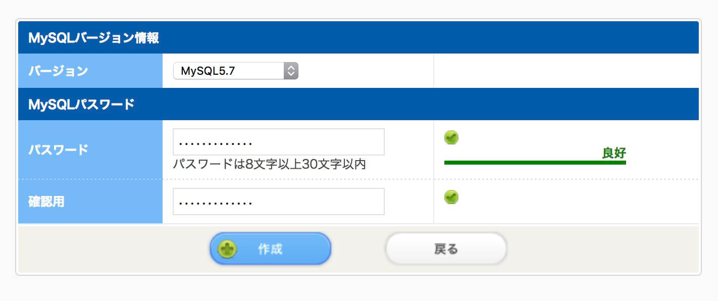 レンタルサーバーWADAXのPHPバージョンアップでWordPressがデータベースエラー | misoblog