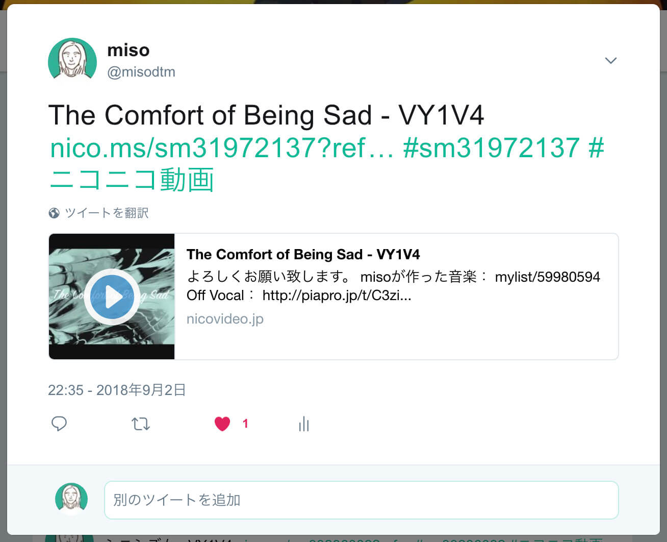 Twitter（PC版）のキーボードショートカットが便利 | misoblog